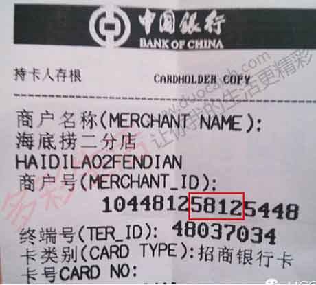 用卡常識：什么是 MCC Code，如何查詢商家 MCC，遇到套碼怎么辦？ | 多彩生活
