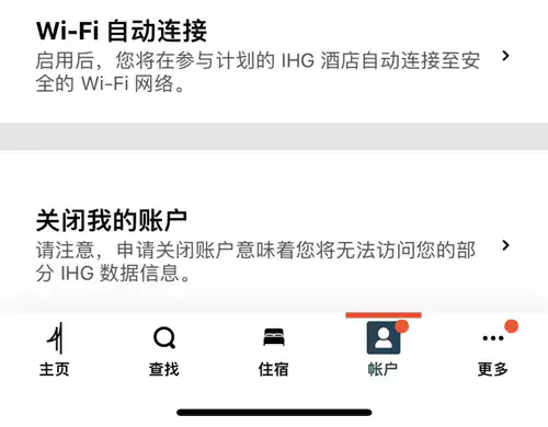 IHG攻略：自动连接IHG酒店Wifi | 多彩生活