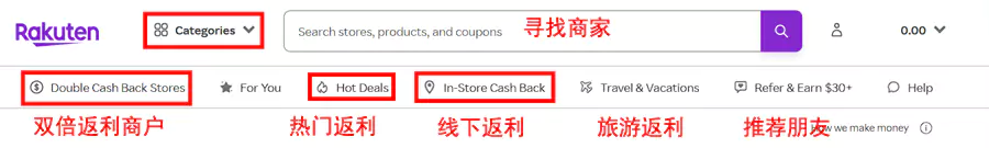 返利网站Rakuten介绍，图解注册和使用方法 | 多彩生活