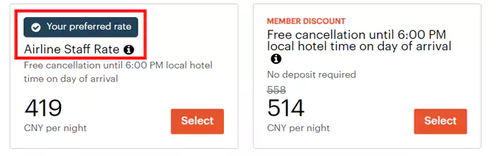 IHG协议价：航空公司员工协议价，低至65折 | 多彩生活