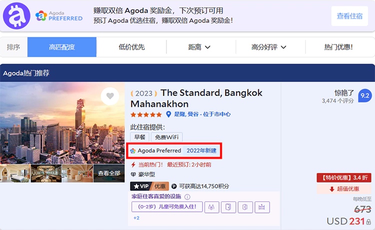 Agoda攻略：Agoda奖励金、返现奖励和PointsMax介绍 | 多彩生活