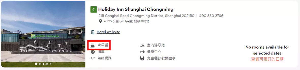 IHG 攻略：入住洲际旗下酒店时，IHG 会员获得免费早餐的五种方法 | 多彩生活