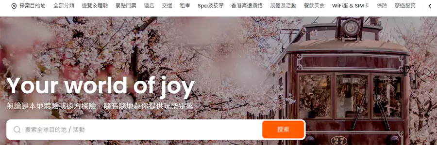 Klook 使用攻略与技巧2024 | 好用的门票、行程旅游预订平台 | 多彩生活